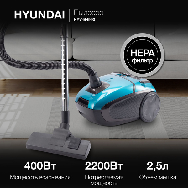 Пылесос Hyundai HYV-B4990 бирюзовый купить на OZON по низкой цене в ...