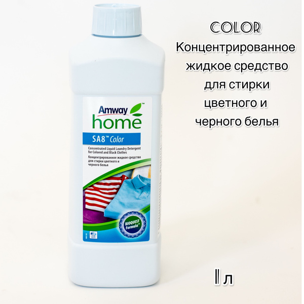 Amway Color Жидкое средство цветного и черного белья 1 литр купить на ...