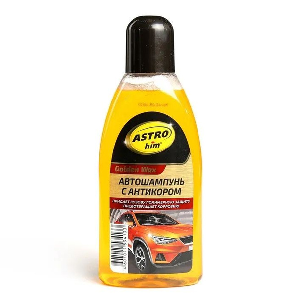 Автошампунь ASTROhim Шампунь 500мл с антикором Golden Wax купить по выгодной цене в интернет ...