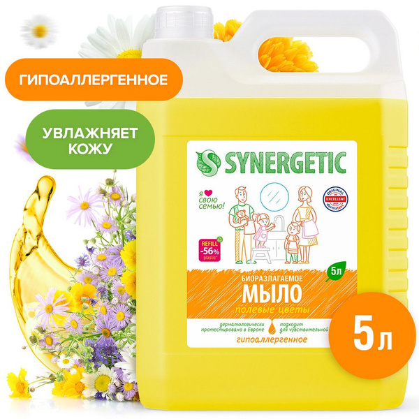 Synergetic Жидкое мыло 5000 мл - купить с доставкой по выгодным ценам в интернет-магазине OZON ...