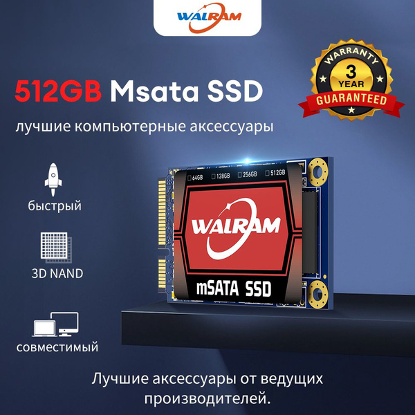 512 ГБ Внутренний SSD-диск walram mSATA-128GB (MSATA MX-064) - купить по выгодной цене в ...