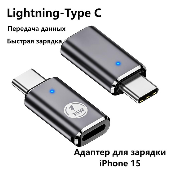 Адаптер-переходник с USBType-C/Lightningоткрытым ом для с поддержкойадаптербыстрой зарядки PD и ...