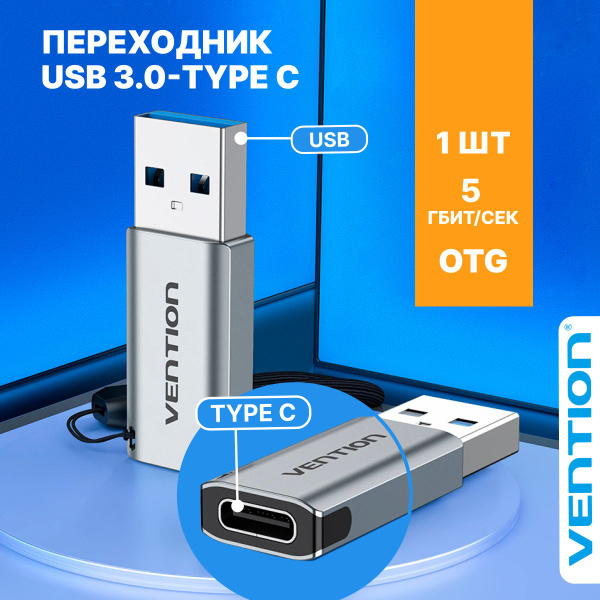 Переходник type c на usb OTG адаптер 3.0 для ноутбука, телефона ...