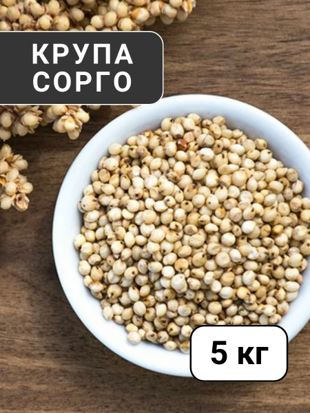 Сорго крупа - купить с доставкой по выгодным ценам в интернет-магазине ...
