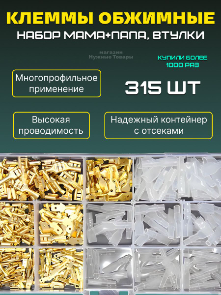 Клеммы обжимные для проводов, набор кабельных наконечников - купить с ...