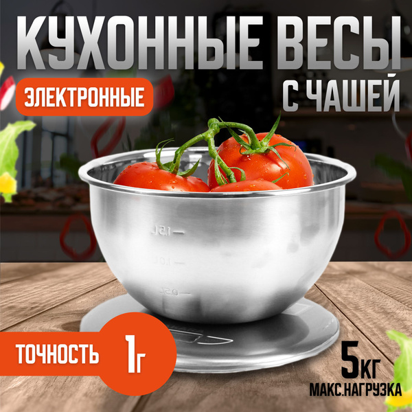 Весы кухонные электронные Takara K16H, безмен с чашей, мелкая бытовая ...