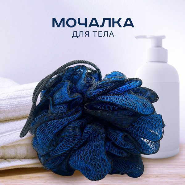 Мочалка для тела мужская и женская PRO Cleanly, массажная дорожная для ...