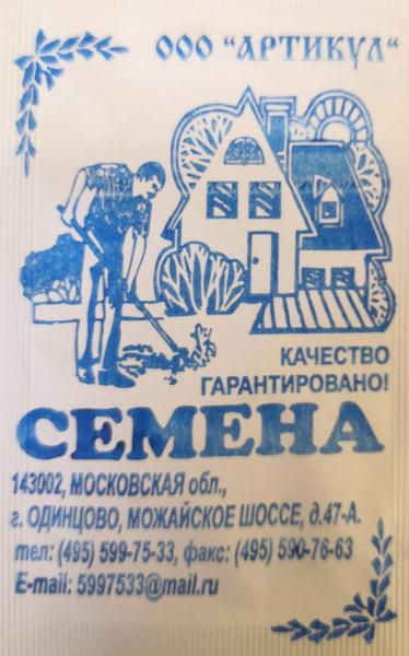 Томаты Артикул Томат Хурма - купить по выгодным ценам в интернет ...