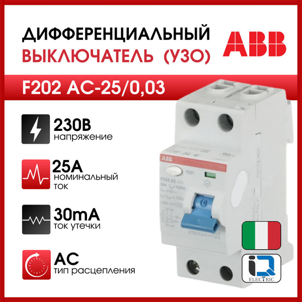 Выключатель дифференциального тока УЗО ABB 2 модуля F202 AC 25/0.03 ...