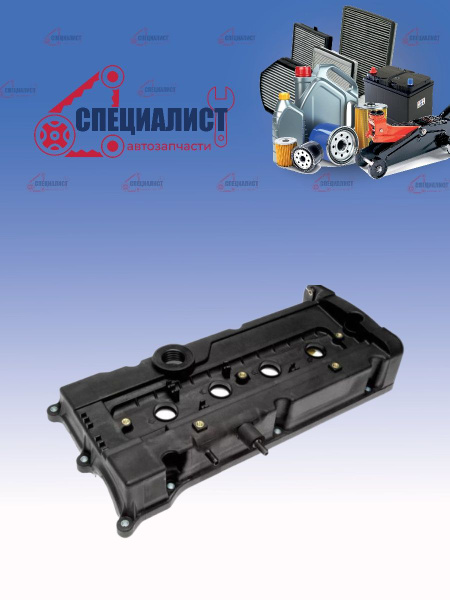 Крышка клапанная HYUNDAI GETZ 06- 1,6/1,4 Daewoo - Daewoo арт ...