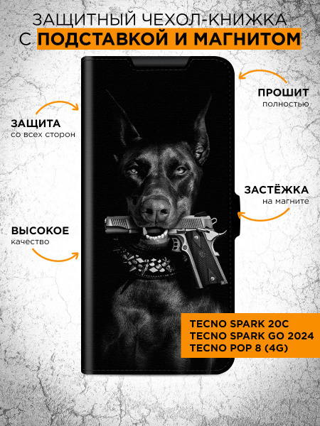 Характеристики Чехол книжка для Tecno Spark 20c Go 2024 Pop 8 4g противоударный с отделением