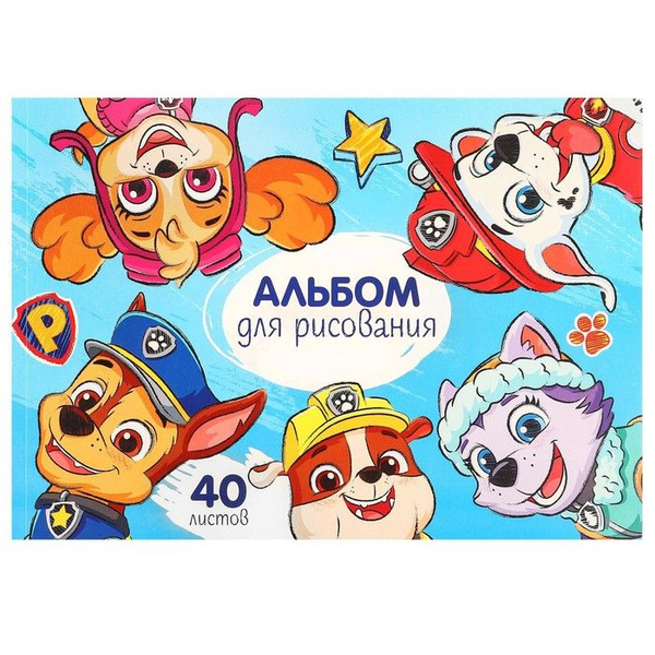Альбом для рисования А4, 40 листов на склейке, Щенячий патруль - купить ...