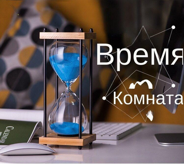 Песочные часы на 30 мин - купить по низкой цене в интернет-магазине ...