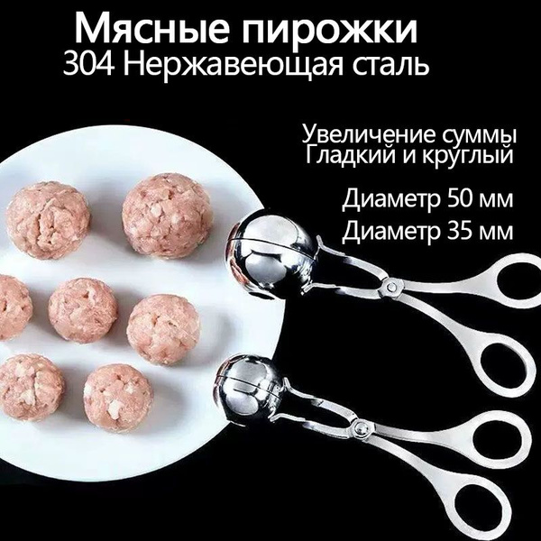 Шарики для выпечки, 10 см х 5 см, 2 предм., Нержавеющая сталь купить по ...