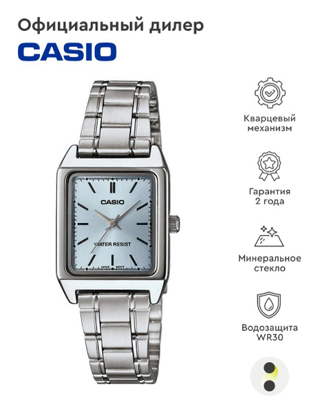 Женские часы Casio Collection Ltp V007d 2e купить с доставкой по выгодным ценам в интернет