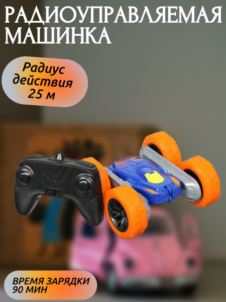 Детская машинка радиоуправляемая на аккумуляторе, с пультом д/у ...