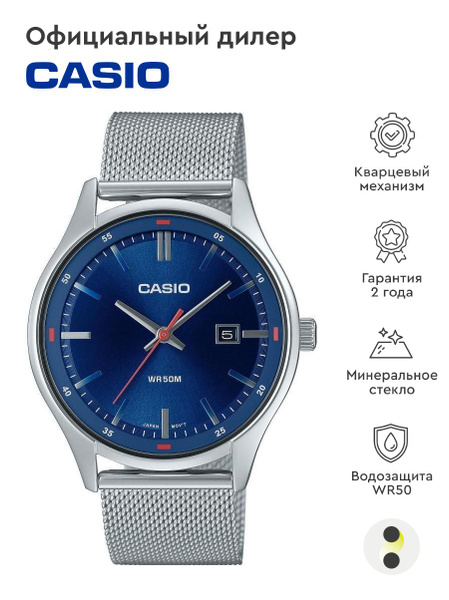 Мужские часы Casio Collection MTP-E710M-2A - купить с доставкой по выгодным ценам в интернет ...