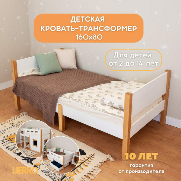 Кровать-трансформер Lierro Baby - купить с доставкой по выгодным ценам ...