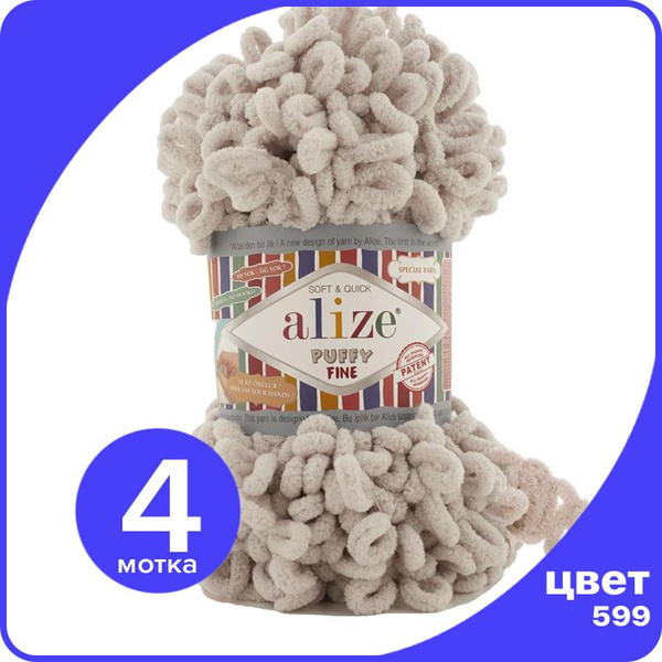 Пряжа Alize Puffy Fine 4 шт - кость (599) - 100 г x 14 м / Ализе Пуффи ...