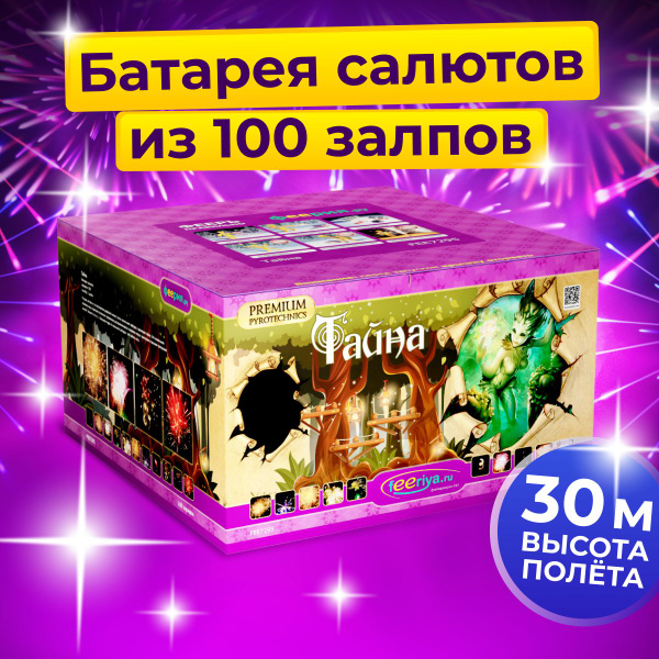 Фейерверки и салюты "Тайна" батарея салютов из 100 залпов, высота ...