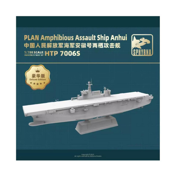 Делюкс-издание Flyhawk SPHYRNA HTP7006S 1/700 scale PLAN Amphibious ...