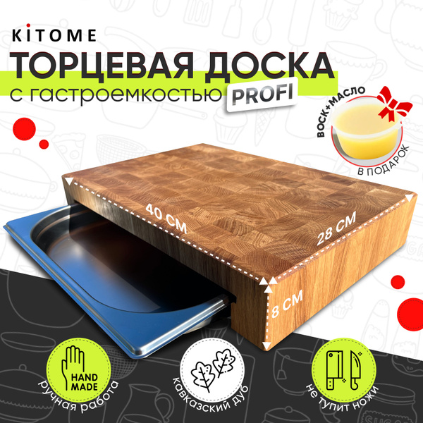 Разделочная доска Kitome, 40х28 см, 1 шт купить по выгодной цене в ...