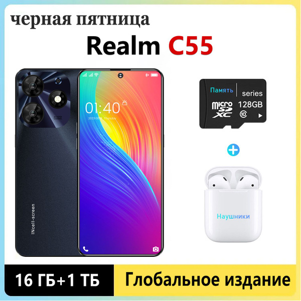 Смартфон Realm C55-354/8-215-18 - купить по выгодной цене в интернет ...