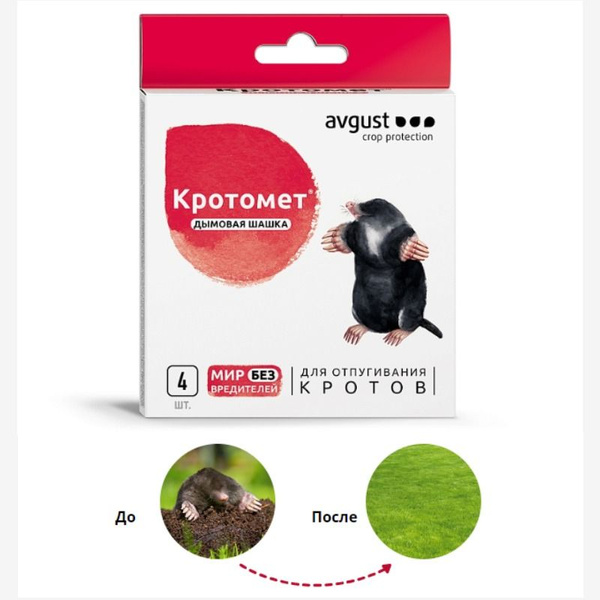 Дымовая шашка Кротомет от кротов и грызунов - купить с доставкой по ...
