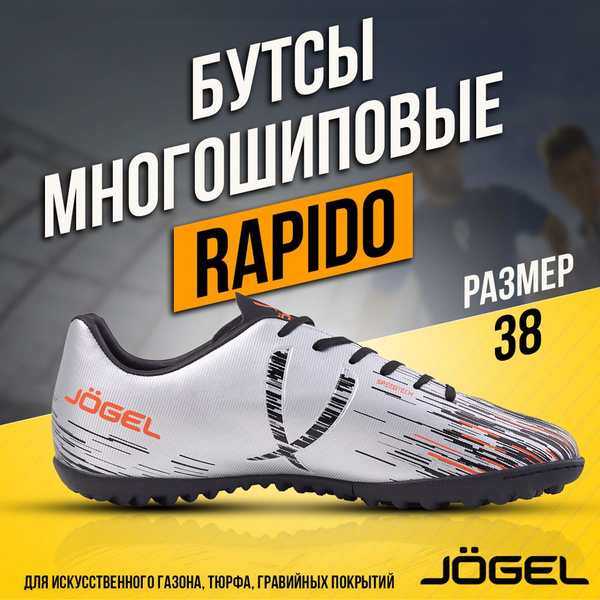 Сороконожки для футбола JOGEL, 38, серебристый, черный - купить по ...