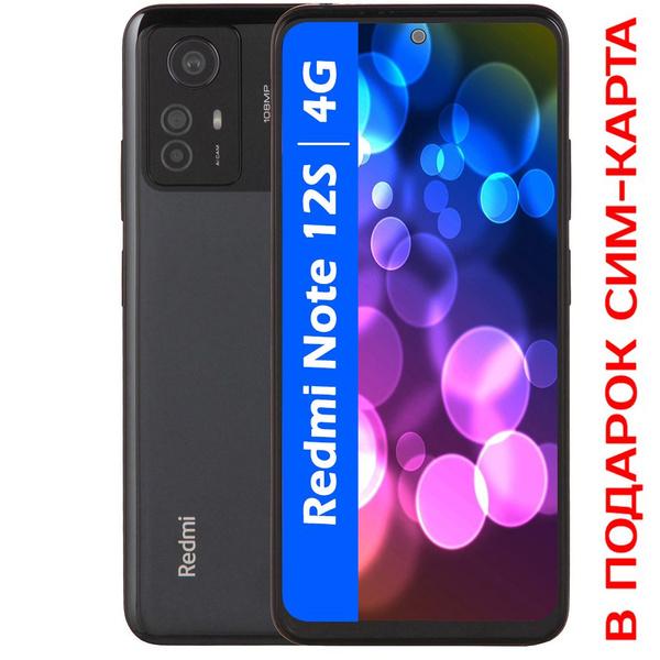 Смартфон Xiaomi Redmi Note 12S - купить по выгодной цене в интернет ...