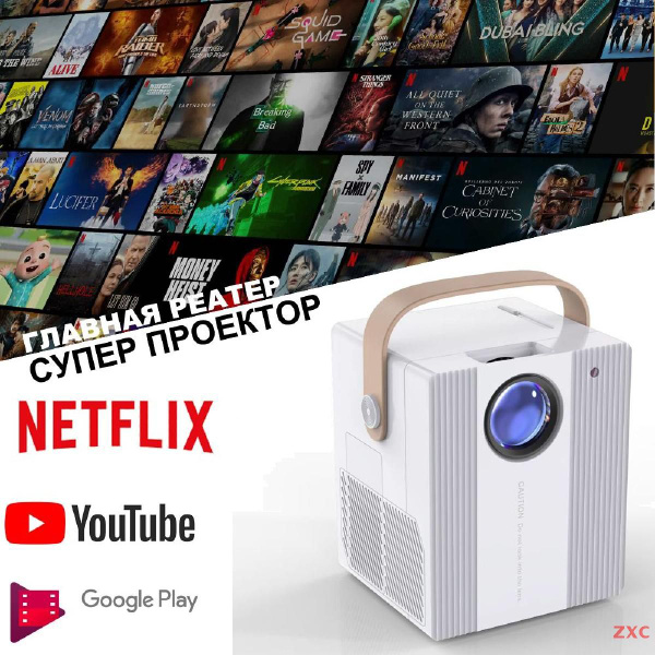 Проектор zxcv C5E57FA0A8BC4EF6965CAD579359D36D купить по доступной цене ...
