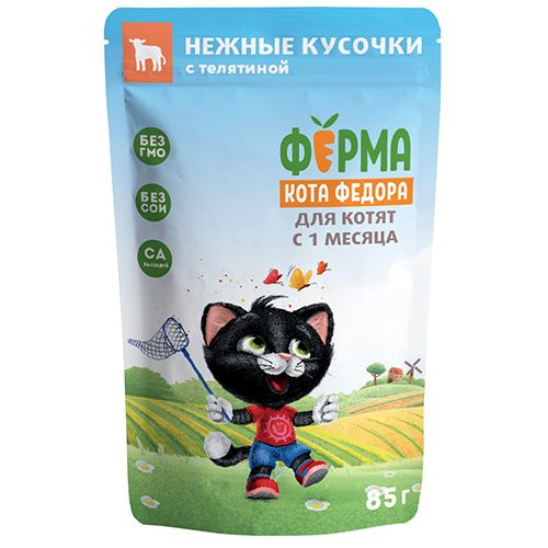 Ферма кота Фёдора / Влажный корм Паучи для Котят с 1 месяца Нежные ...