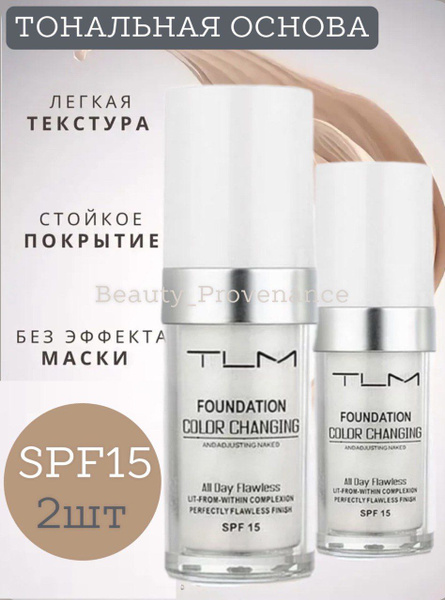 TLM Тональный крем ТЛМ Foundation Color Changing, 2 шт. - купить с ...