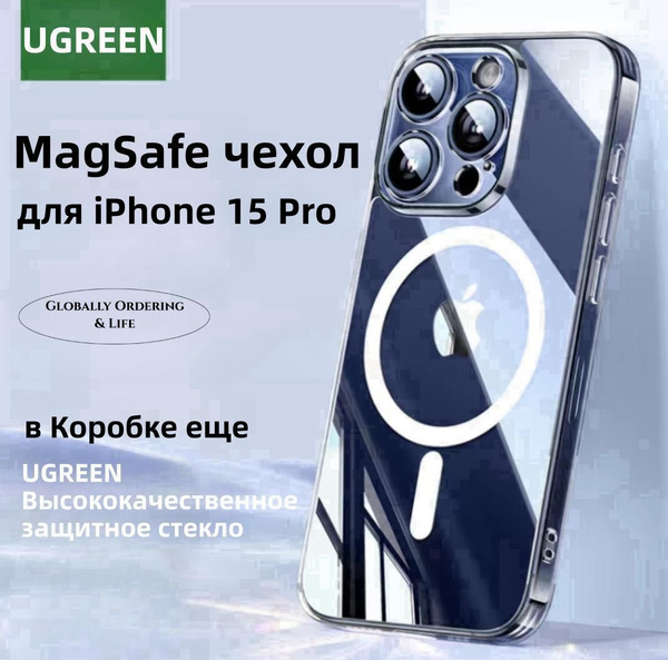 Чехол для iPhone 15 Pro UGREEN MagSafe Clear Case Чехол Магсейф Айфон ...