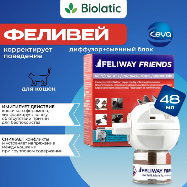 Феливей (Ceva FELIWAY) Френдс - Феромон для кошек ( диффузор+сменный ...