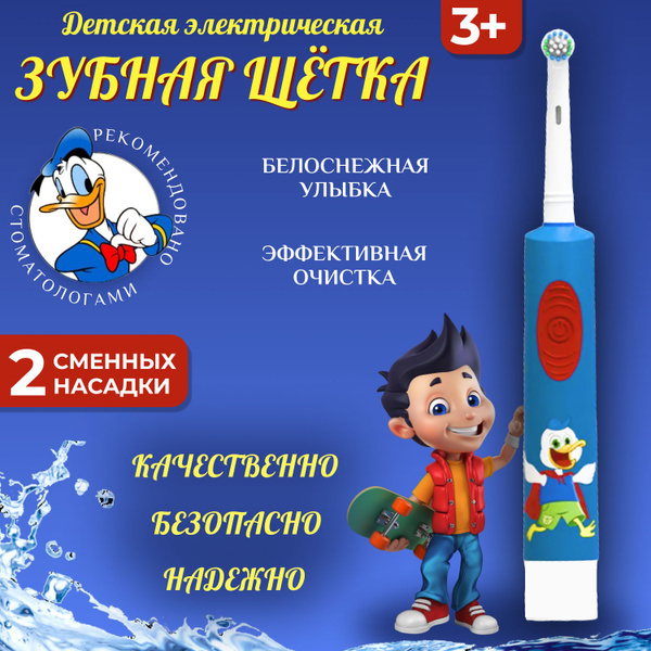 Biksi Электрическая зубная щетка старт, синий купить на OZON по низкой ...