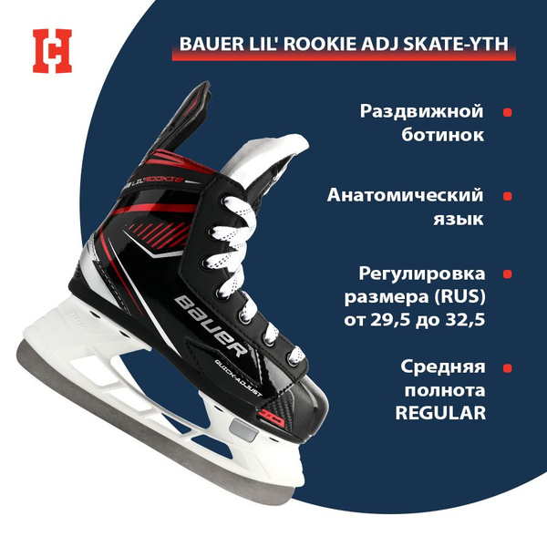 Коньки хоккейные BAUER - купить с доставкой по выгодным ценам в ...