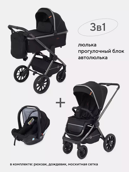 Коляска 3-в-1 RANT FALCON чёрный - купить с доставкой по выгодным ценам ...