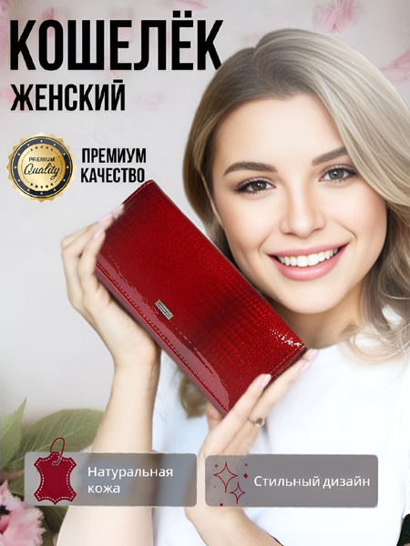 Кошелек женский большой натуральная кожа портмоне для карт и денег ...