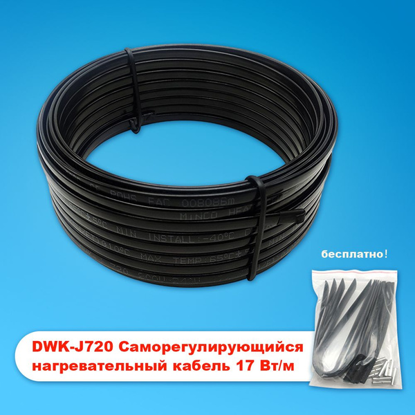 Греющий кабель minco heat Наружный, купить по доступной цене с ...