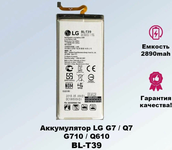 Аккумулятор BL-T39 для LG Q7, Q610, G7 ThinQ, G710, K40 купить на OZON по низкой цене (1355814855)