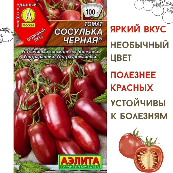 Томаты Агрофирма Аэлита Набор томатов_1_красный - купить по выгодным ...