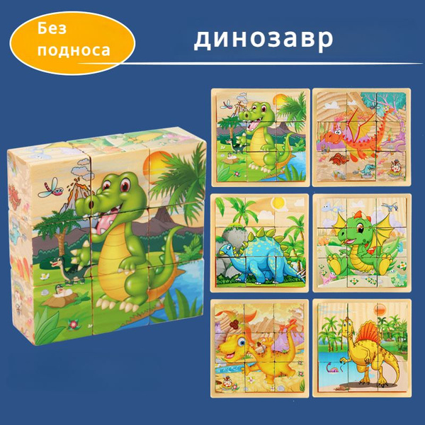 Игрушка-головоломка: красочная мозаика из 6 кубиков для развития ...