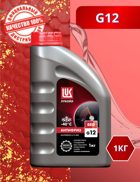 Антифриз ЛУКОЙЛ (LUKOIL) (красный) G-12 RED 1 кг "ЛУКОЙЛ", Готовый ...