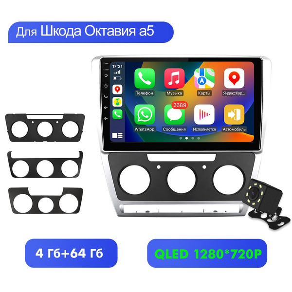 EBILAEN Устройство головное, диагональ: 10.1", 2 DIN, 4ГБ/64ГБ купить ...