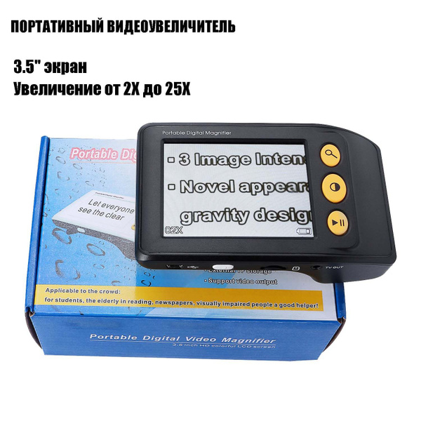 Видеоувеличители, электронный ручной видеоувеличитель, зум 2X-25X ...