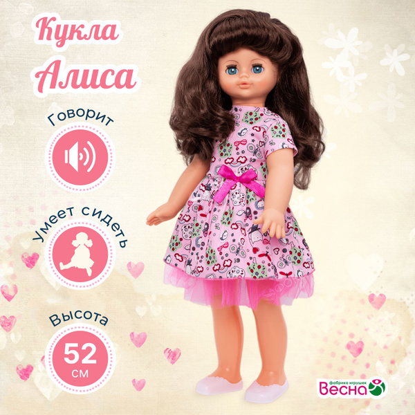 Большая кукла для девочки говорящая Алиса, Весна - купить с доставкой ...