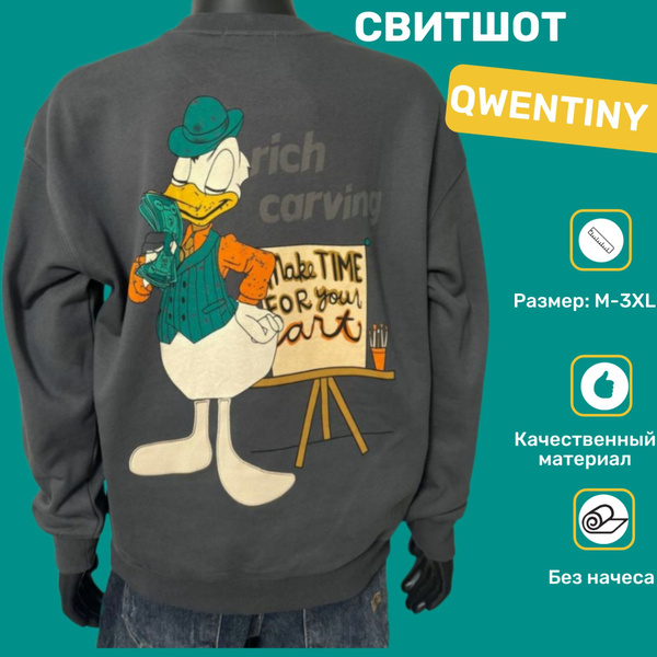 Свитшот Qwentiny - купить с доставкой по выгодным ценам в интернет ...