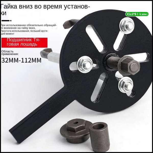 Набор инструментов для снятия подшипника ступицы колеса/21 шт - купить ...