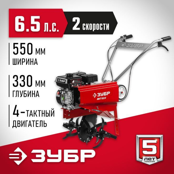 Бензиновый культиватор ЗУБР МКТ-170 , 6.5 л.с. - купить мотоблок по ...